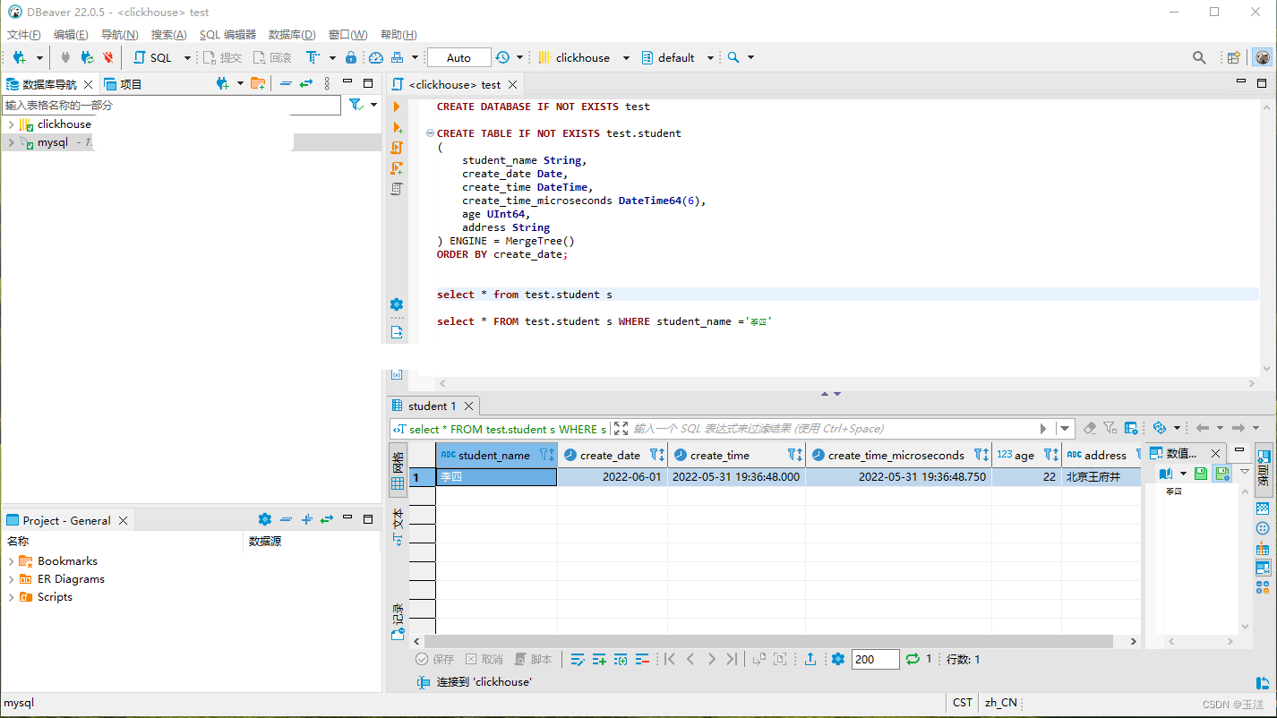 dbeaver 工具_dbsever工具-CSDN博客