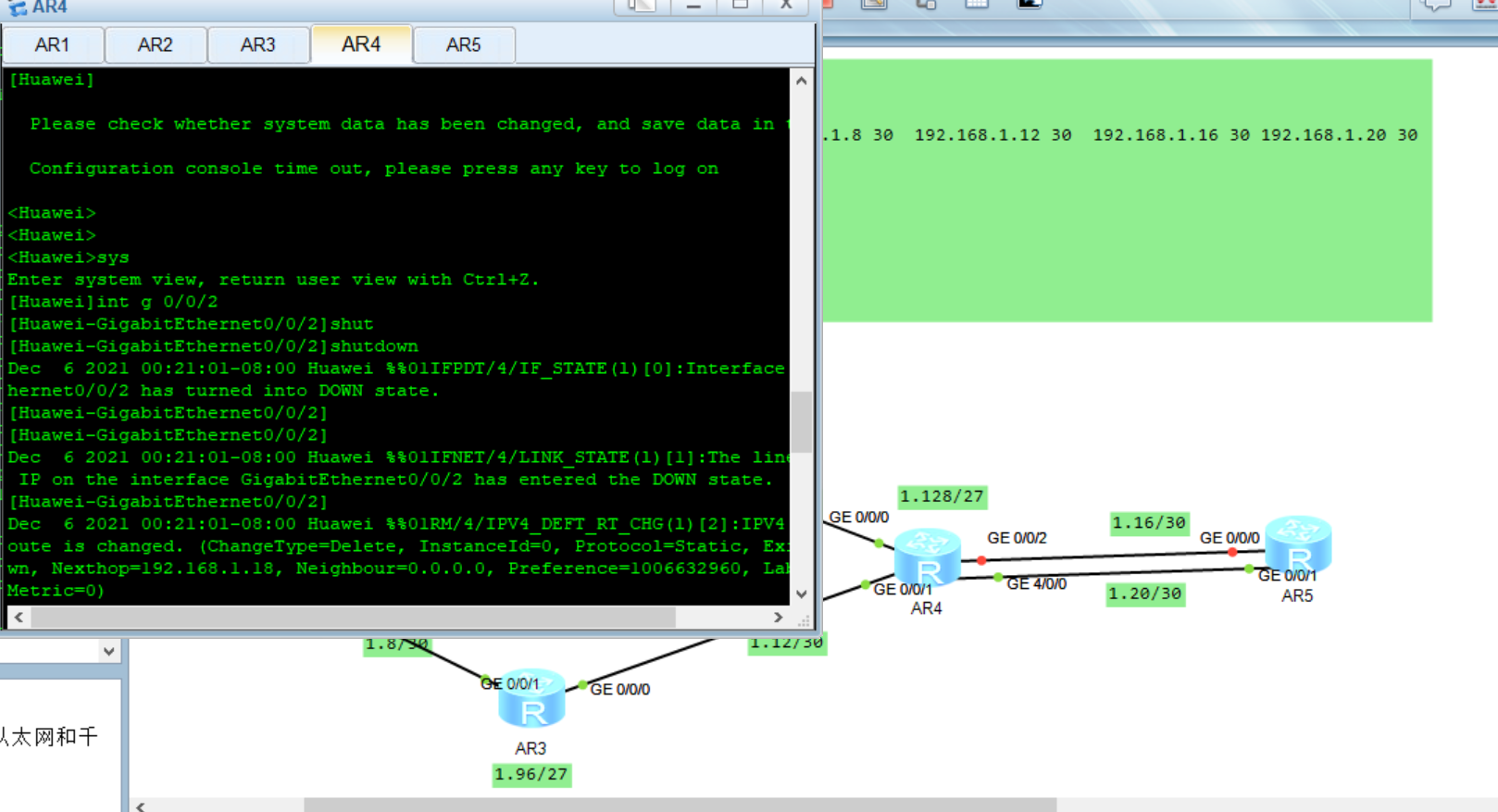 HCIA实验报告_华为hcia路由与交换实例实验报告-CSDN博客