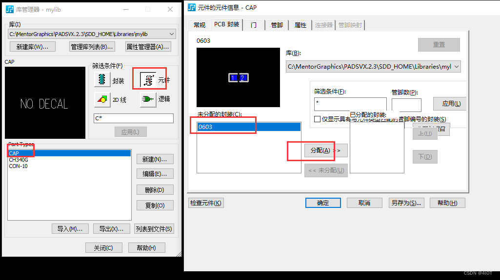 PADS-电阻、电容、电感PCB封装_pads设置启动文件-CSDN博客