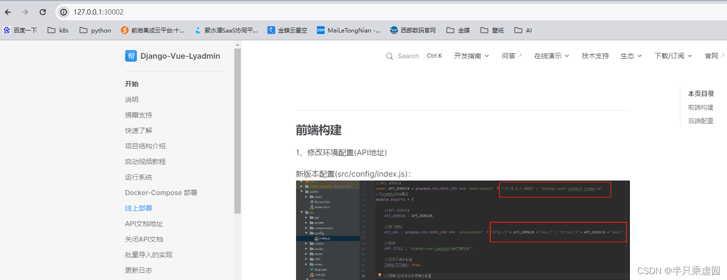 Django+K8s+docker部署(windows环境)_windows docker 搭建django-CSDN博客