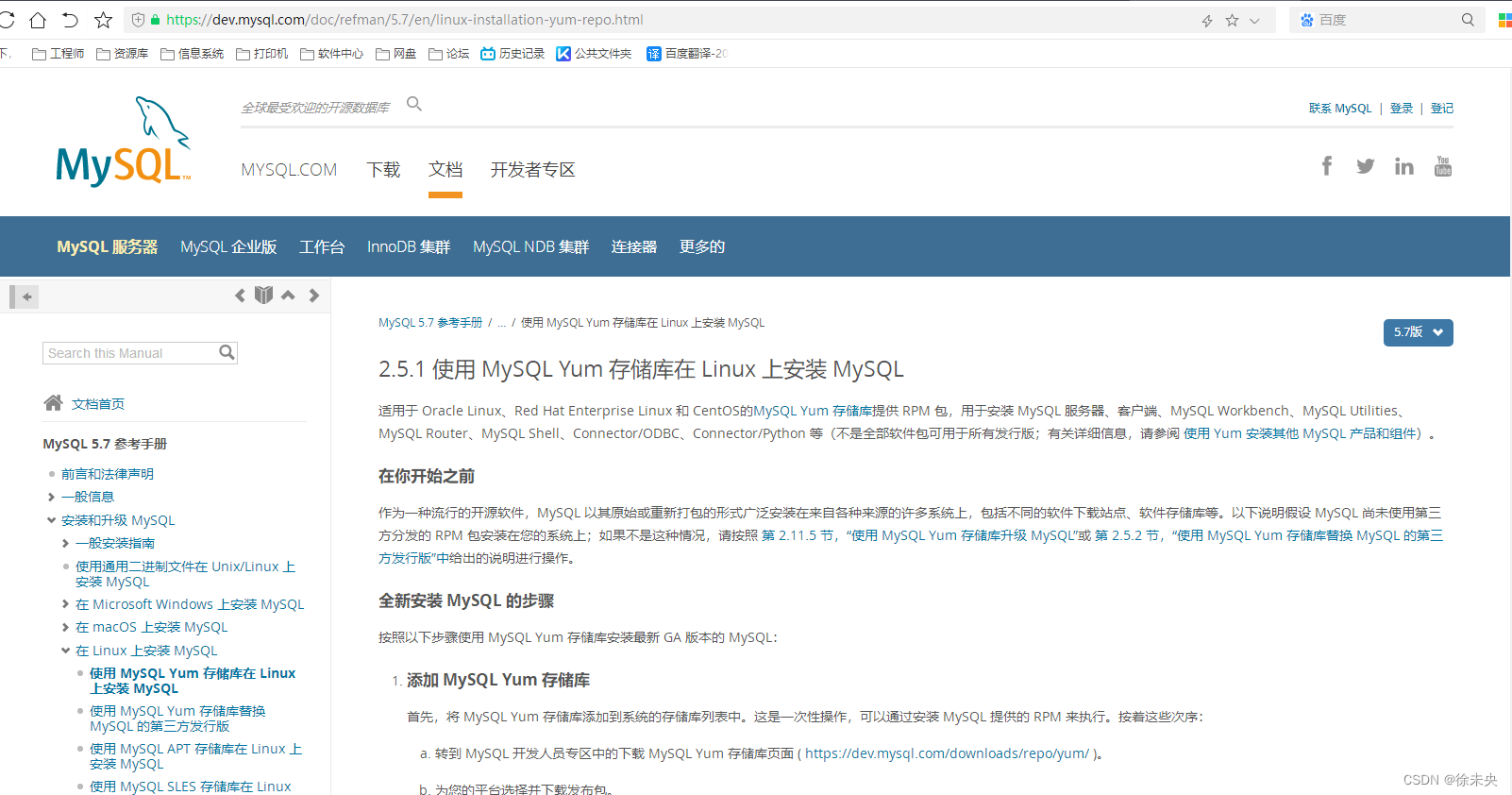 centos7_mysql5.7安装部署配置_mysql ver 14.14 distrib 5.7.38-CSDN博客
