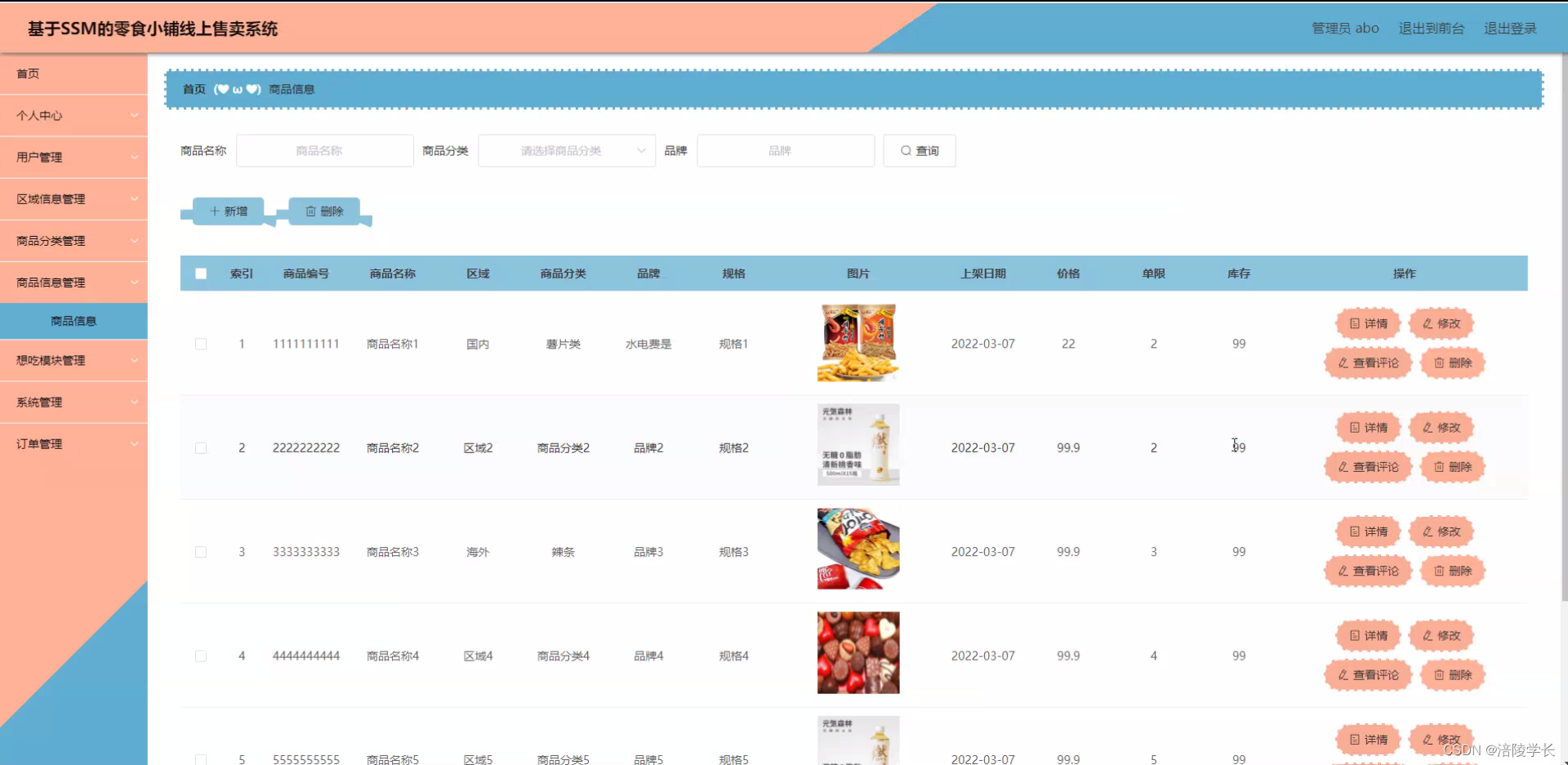 附源码 Javassm计算机毕业设计java基于的零食小铺线上售卖系统lj549【源码、数据库、lw、部署】基于ssm框架零食线上销售系统 Csdn博客