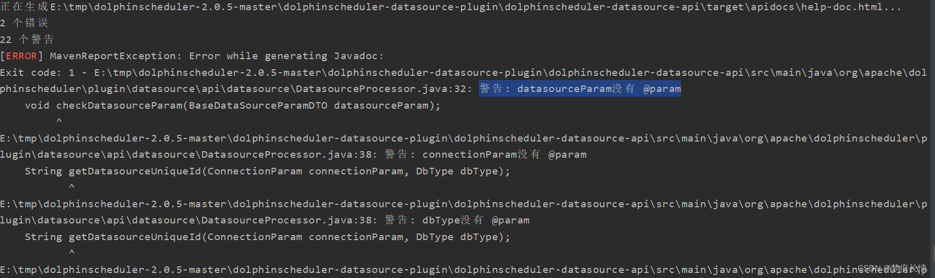 dolphinscheduler源码添加SAP HANA数据源 实记_dolphinscheduler 新增数据源-CSDN博客