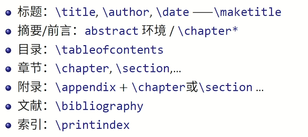 Latex指南(part2)--Latex入门之组织文档结构_latex part-CSDN博客
