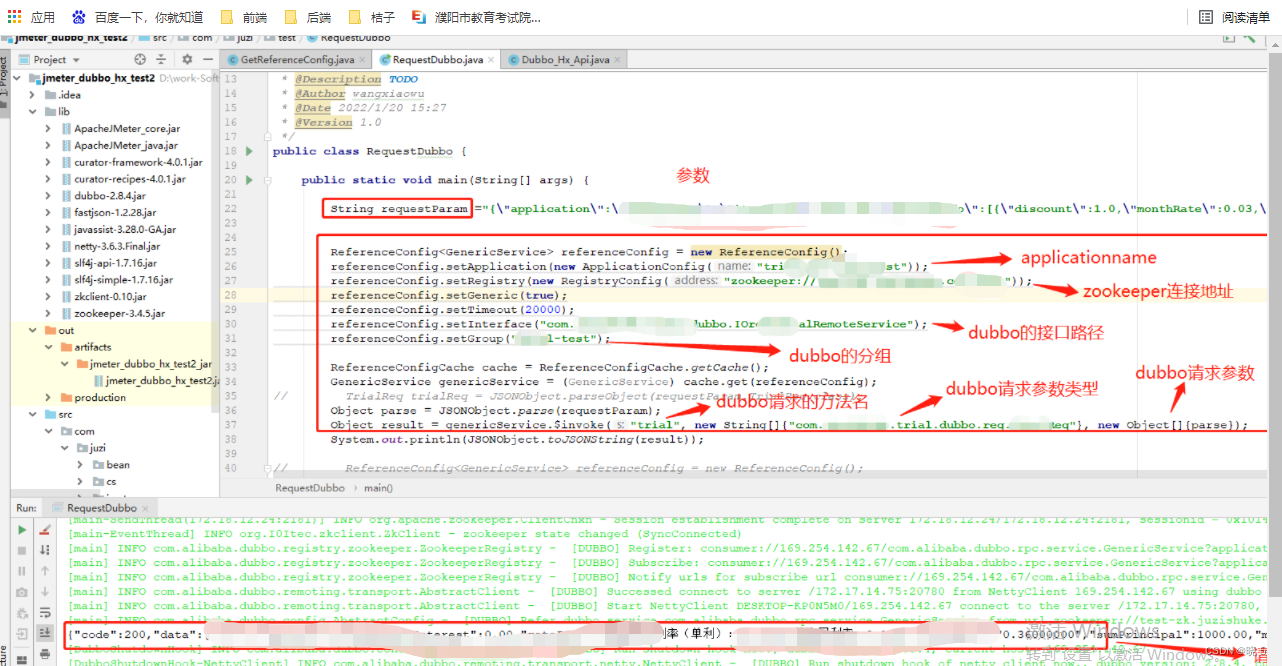 Java代码集成Jmeter脚本，压测Dubbo（四）_java集成jmeter-CSDN博客