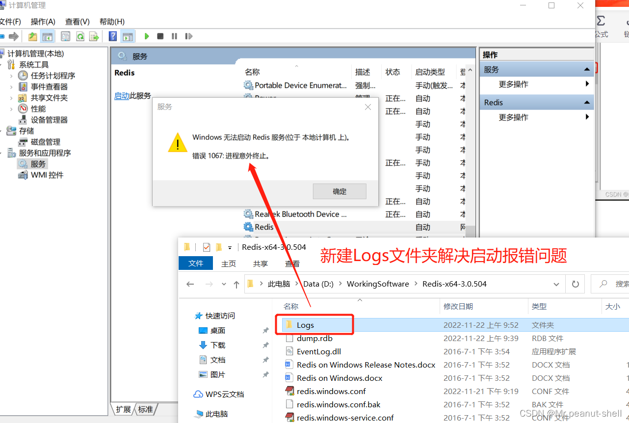 Redis Windows版 启动问题记录、开机自动启动windows Redis无法开机启动 Csdn博客