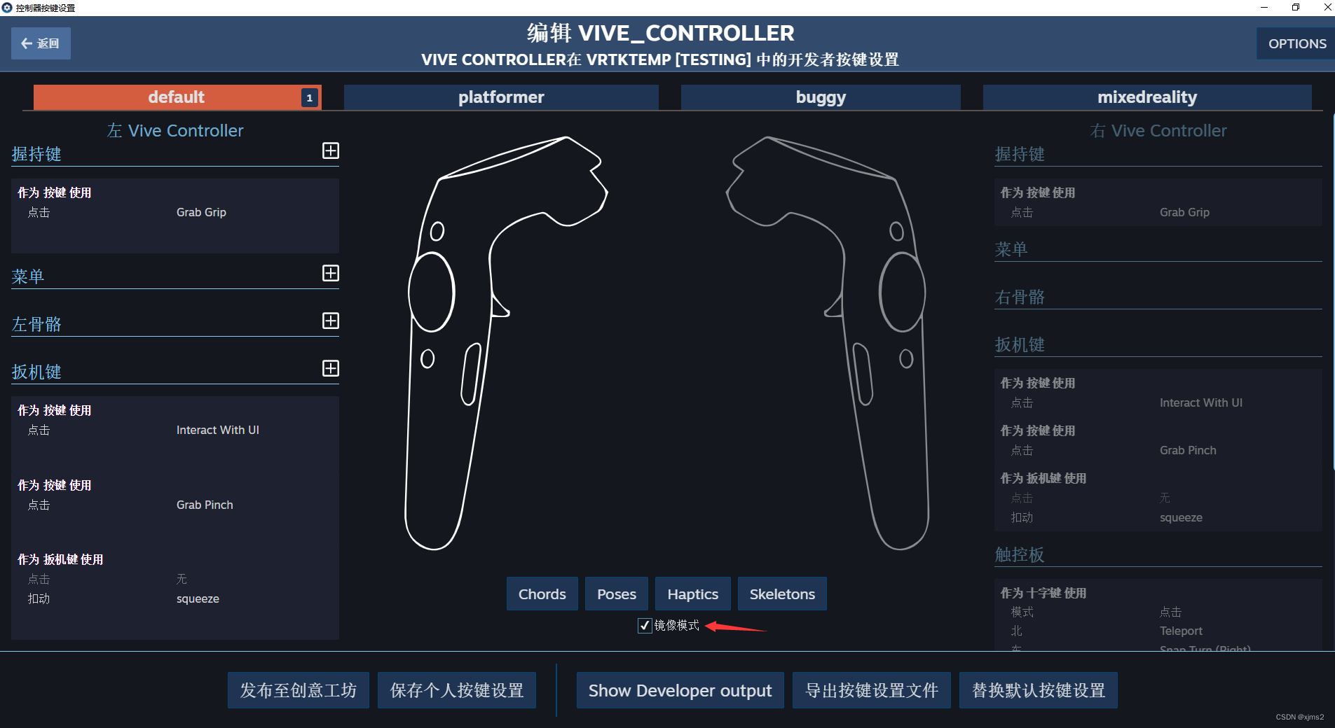Vrtk4开发vr2 射线 Unityvr手柄射线点击 Csdn博客