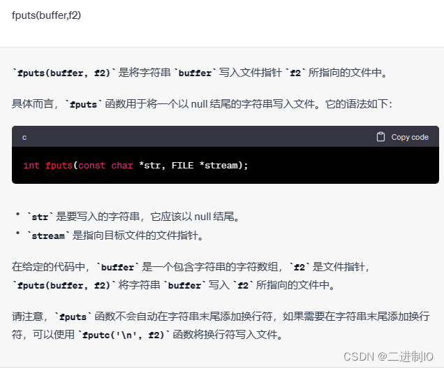 LINUX——C语言程序与文件I/O_c语言的文件io可以在linux使用吗-CSDN博客