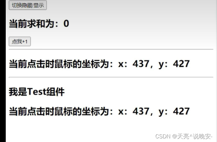Vue3【常用 Composition API(reactive对比ref 、setup的两个注意点 、计算属性与监视、生命周期 、自定义hook函数、toRef ...