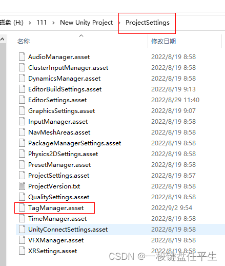 Unity Layer的介绍与使用以及只有32层的原因 Csdn博客