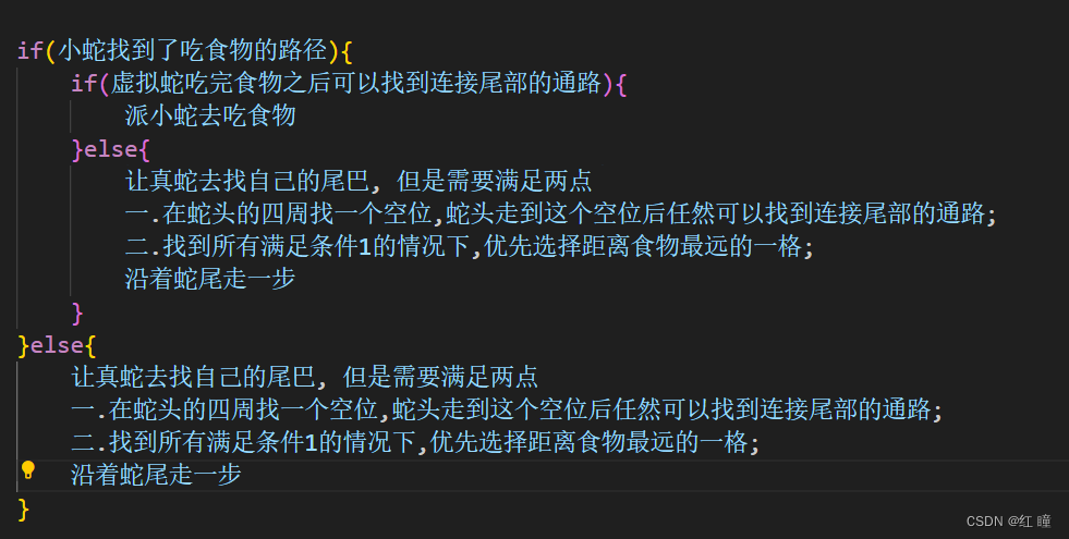 基于bfs算法的自动寻路贪吃蛇(jscanvas)贪吃蛇自动寻路html Csdn博客