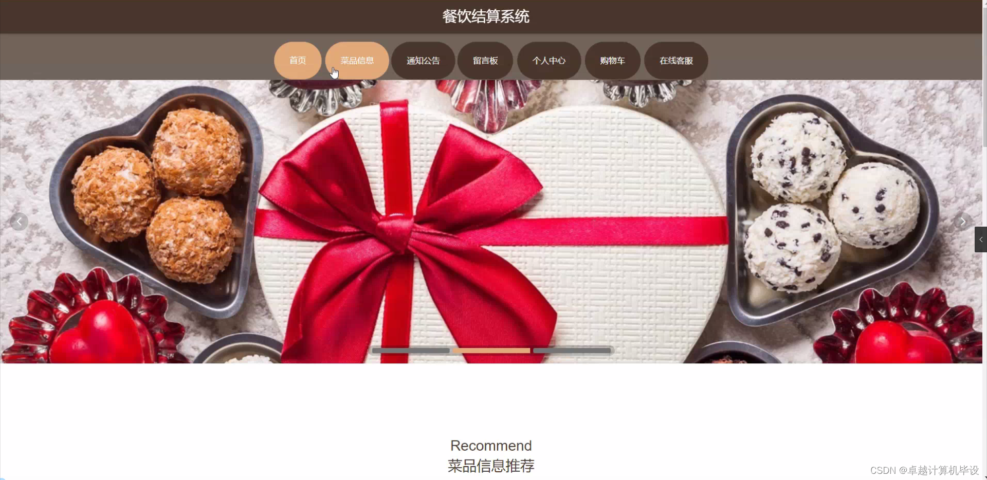【开题报告】springboot餐饮结算系统v20h7计算机毕业设计源码、研究背景、意义、目的、内容、方案和预期成果对账结算系统 Springboot代码 Csdn博客