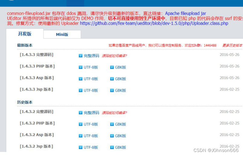 Ueditor的XML文件上传导致存储型XSS(可以再试试xxe)和ssrf漏洞_xml ssrf-CSDN博客