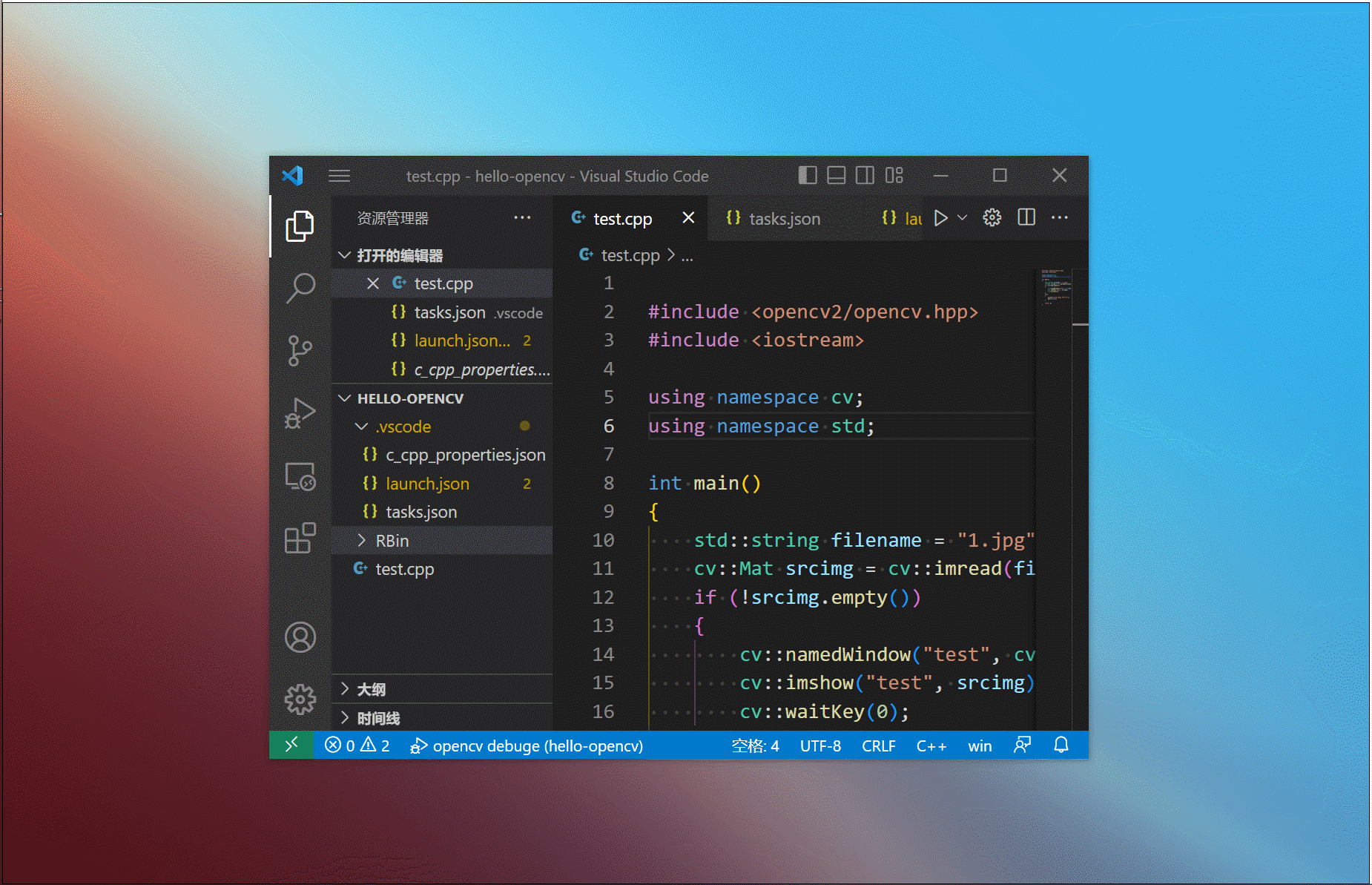 【VSCode】【OpenCv】Windows平台下VSCode + OpenCv + minGw环境搭建-C++_opencv mingw 设置-CSDN博客