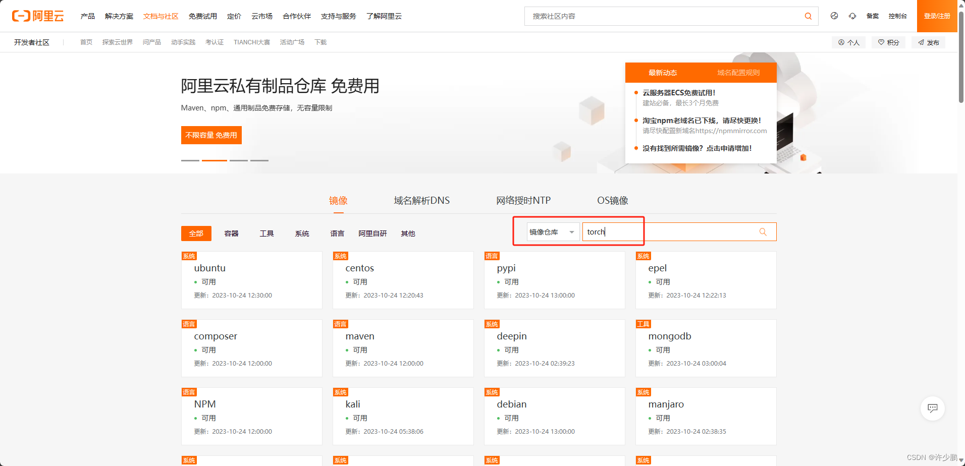 解决torch、torchvision不匹配torch Not Compiled With Cuda Enabled问题 Torch和torchvision版本问题 Csdn博客