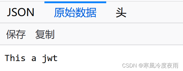 Spring Security实现单点登录2_io.jsonwebtoken.signatureexception: jwt signature -CSDN博客