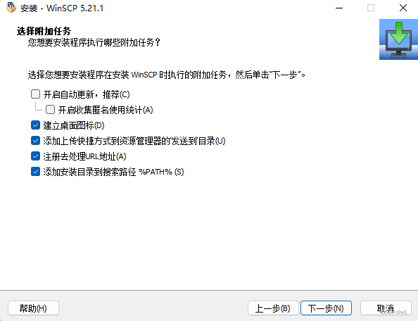 winscp下载及安装教程_winscp下载安装-CSDN博客