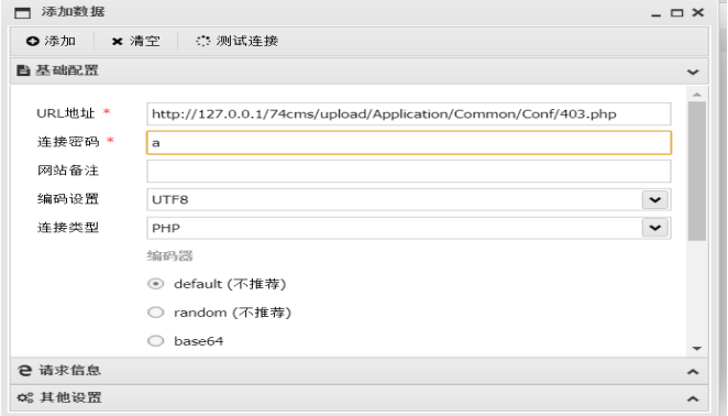 74cms v5.0.1漏洞_74cms漏洞-CSDN博客