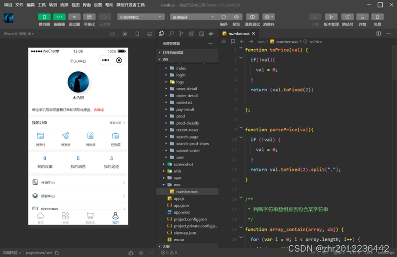 Springboot和微信小程序实战教程:鲜花微信小程序开发及讲解基于spring Boot的花店微信小程序 Csdn博客