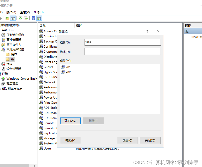 Windows系统基本配置与管理_系统配置-CSDN博客