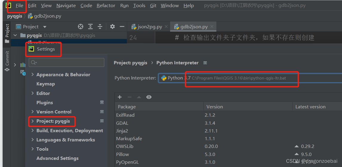 在外部编译器中使用pyqgis_py qgsi 加载gdb-CSDN博客