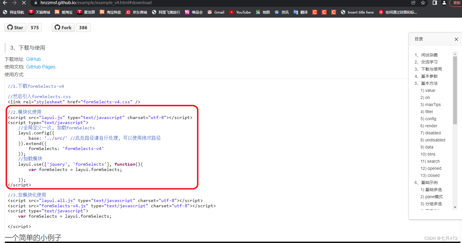 会议OA项目(项目原型图介绍&发布会议功能)_董事会oa原型-CSDN博客