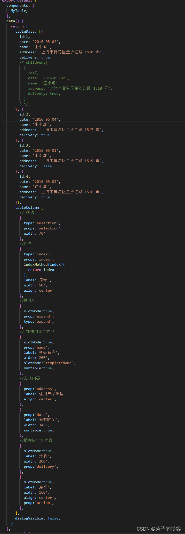 基于element Ui Table的二次封装封装element Ui的table组件中插入图片 Csdn博客