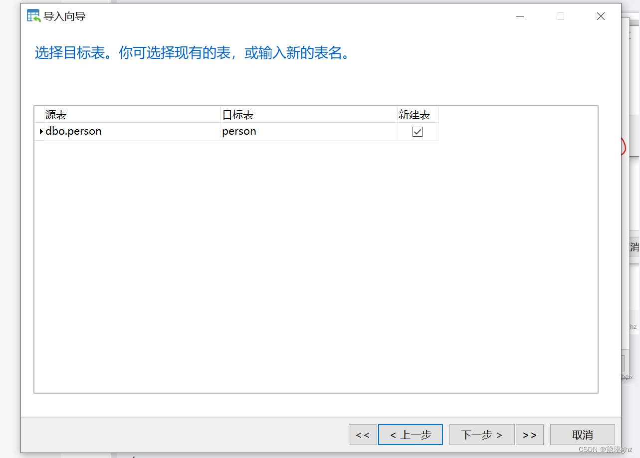 如何使用navicat将sql Server数据库转换成mysql数据库sql Server转换成mysql Csdn博客