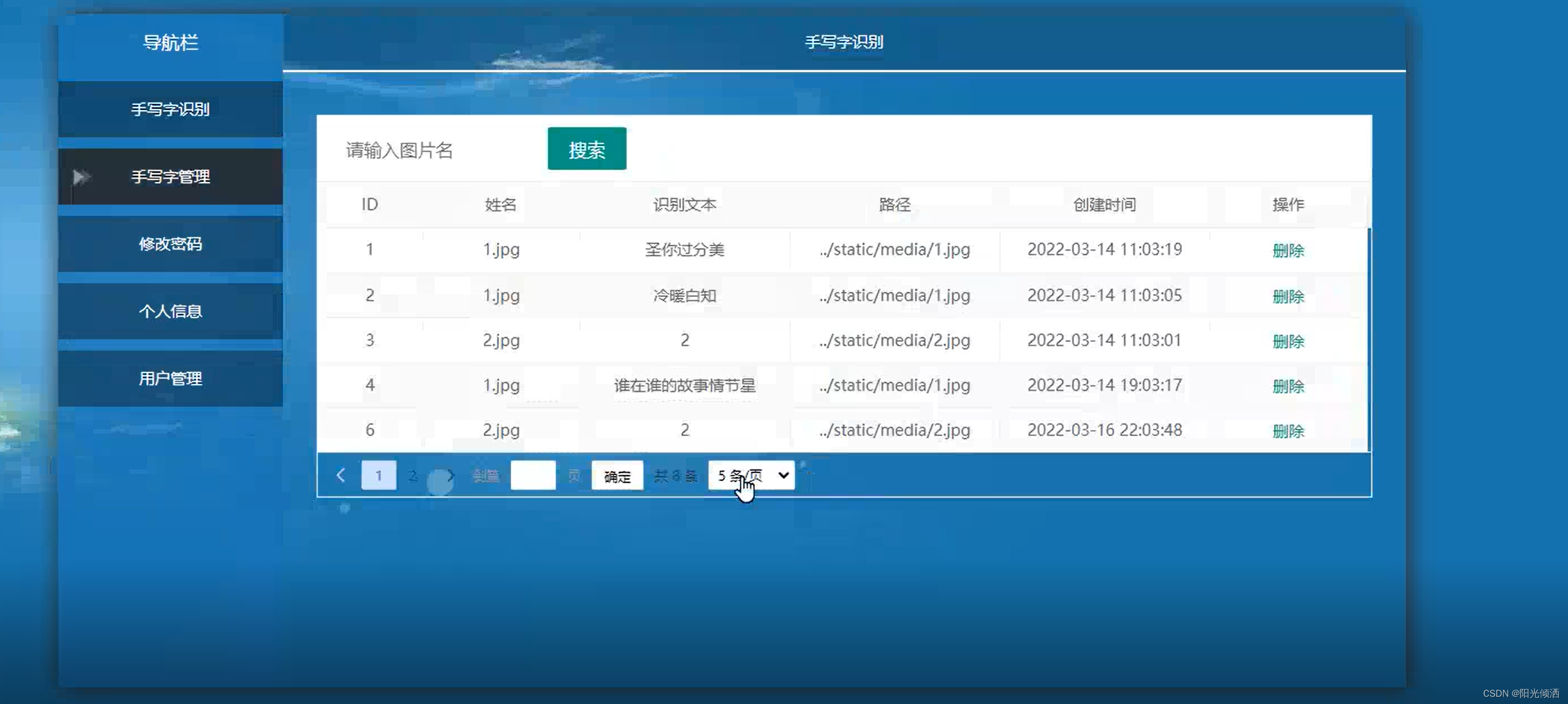 基于python实现的手写数字识别系统设计与实现【源码论文演示视频包运行成功】 Csdn博客
