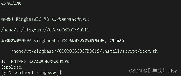 安装KingbaseES数据库_kingbase 下载-CSDN博客