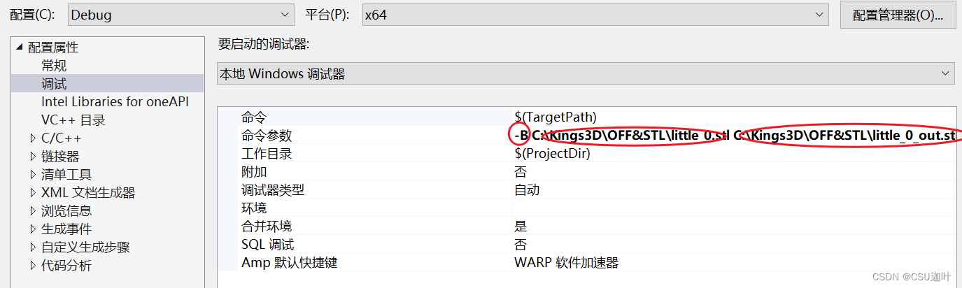 如何利用OpenMesh实现不同格式的3D文件间的转换_openmesh可视化-CSDN博客