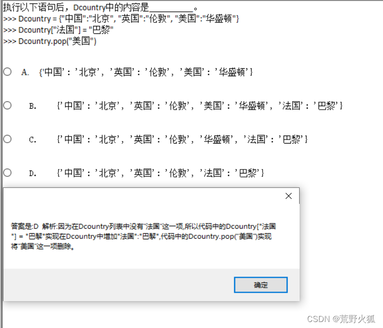 【江苏二级python】8套历年真题及答案二级python历年真题 Csdn博客 