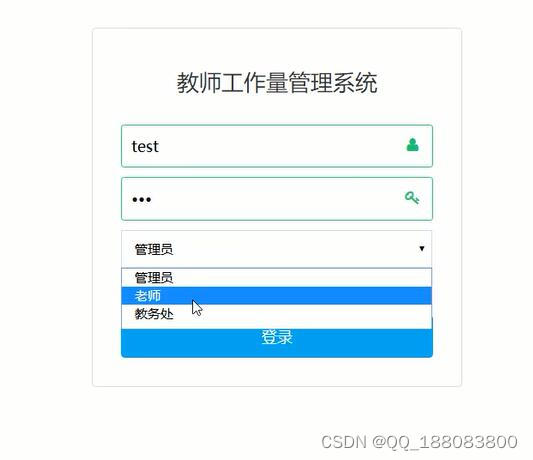 Java基于ssh的教师工作量统计管理系统java的教师工作量系统 Csdn博客 
