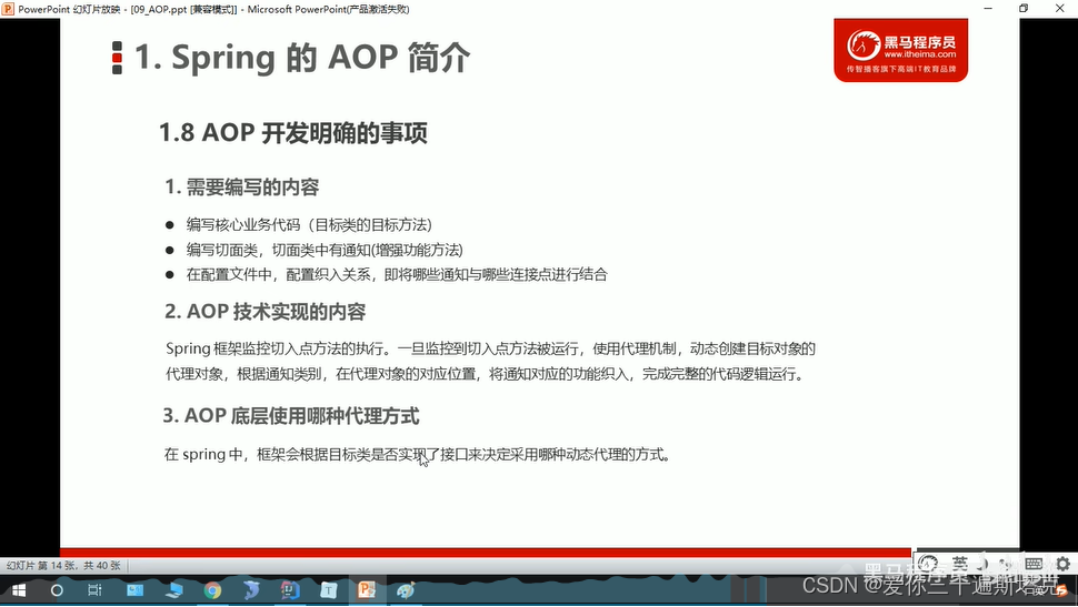 Aop的相关概念通知的类型如何配置，连接点 Joinpoint，xml方式实现aop 切点表达式的抽取）joinpoint设置 Csdn博客