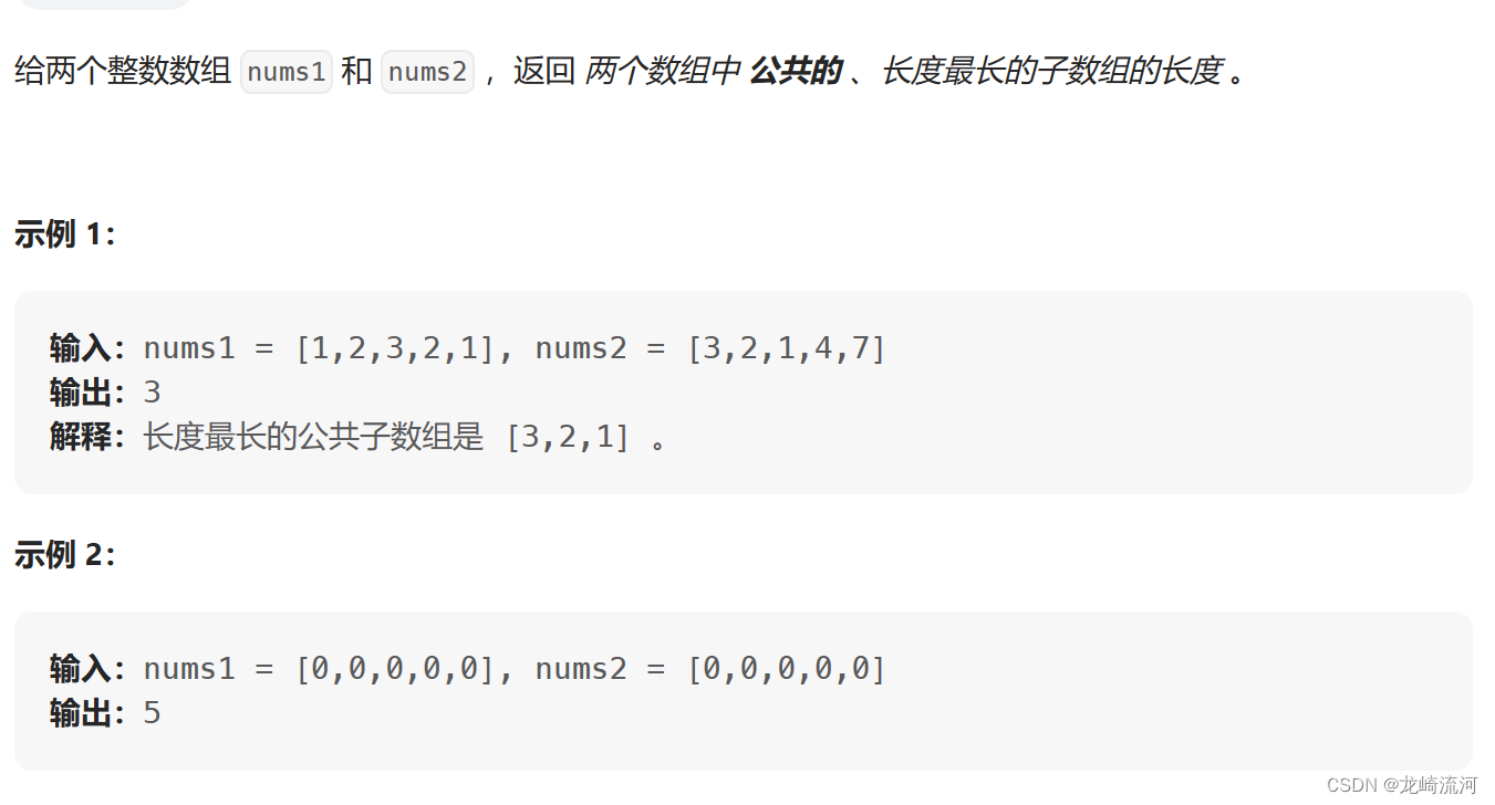 300 最长递增子序列 674 最长连续递增序列 718 最长重复子数组 1143 最长公共子序列 Csdn博客