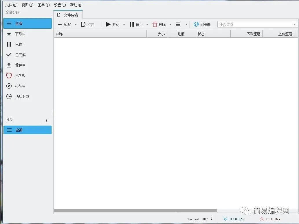 超越IDM、Xdown的全能文件下载器_photon xdown idm-CSDN博客