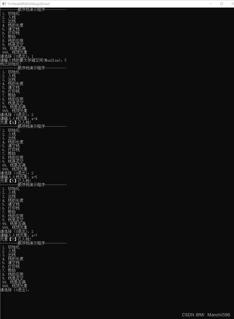 数据结构c-简单顺序栈_void d_b(seqstack *s, datatype x) {-CSDN博客
