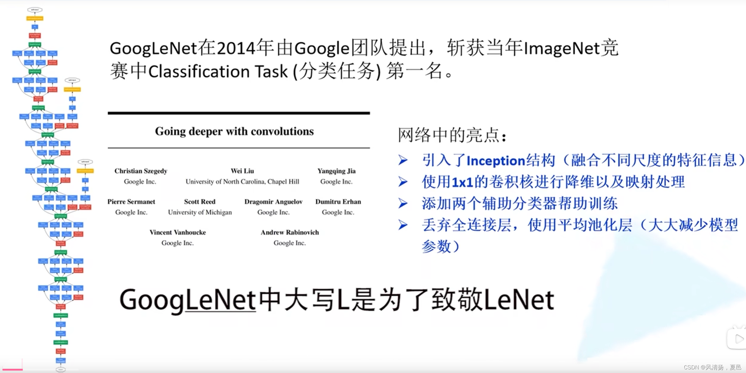 GoogLeNet网络详解_googlenet辅助输出头-CSDN博客