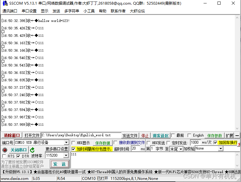 [CH582M入门第二步]USART串口配置，串口重定向-CSDN博客