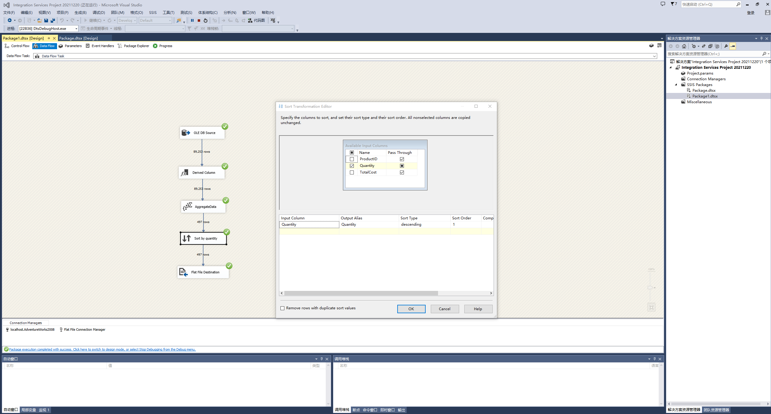 SSIS学习笔记01 (无参考价值)-CSDN博客