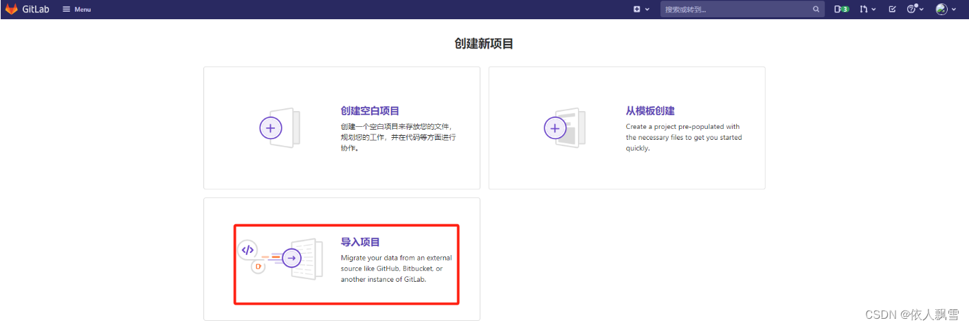 Gitlab项目迁移到新仓库gitlab迁移仓库 Csdn博客