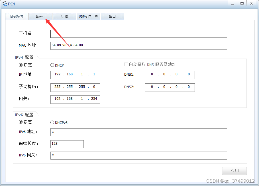 配置静态路由 实验_use cli tab is locked怎么办-CSDN博客