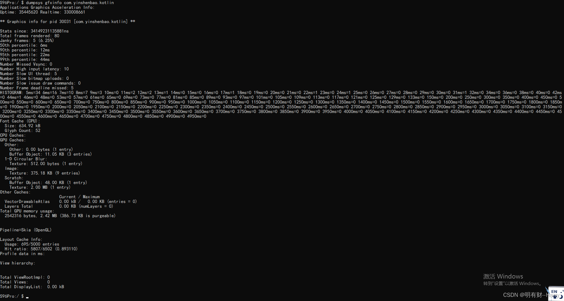 adb shell之APP性能测试_adb查看cpu占用率-CSDN博客