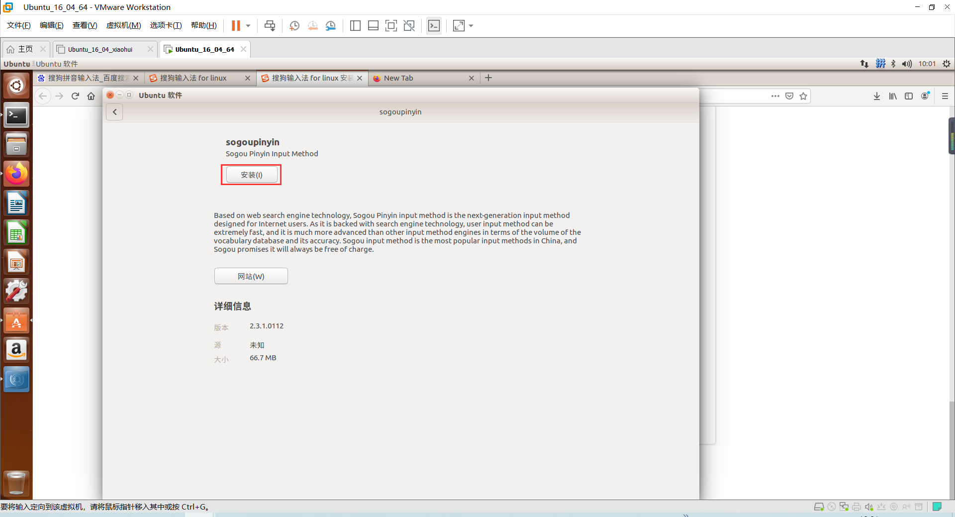 Ubuntu16.04系统桌面定制_ubuntu16.04界面-CSDN博客