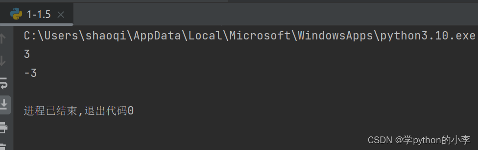 Python的基础知识梳理——input与运算符python语言中和input的区别和联系 Csdn博客