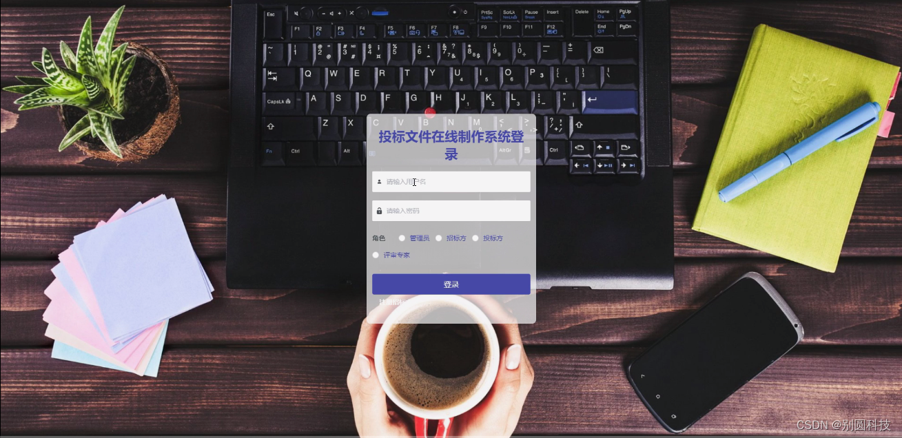 Java毕业设计投标文件在线制作系统(附源码、数据库)java开源标书合成 Csdn博客 9731