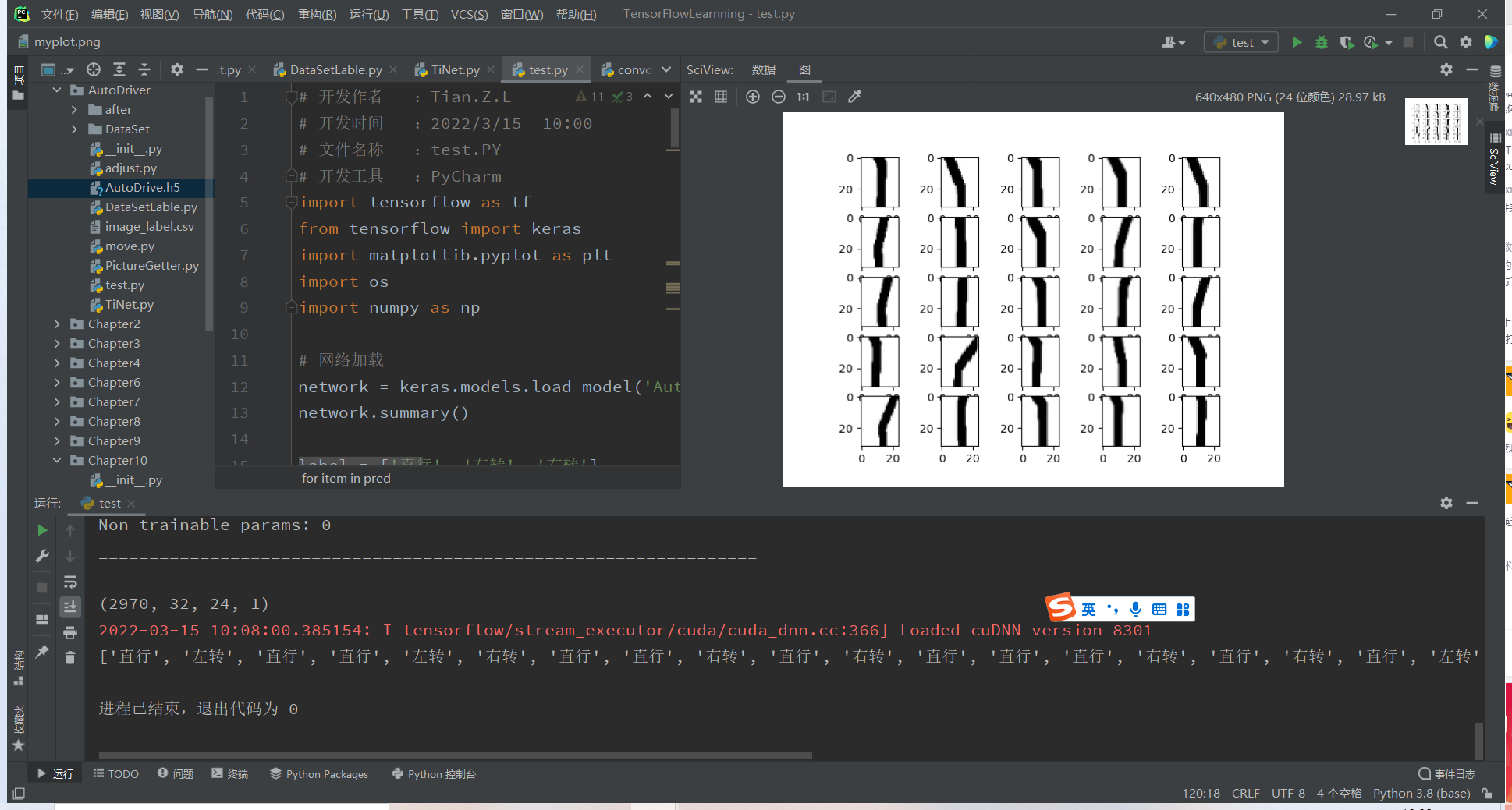 基于TensorFlow2.x卷积神经网络的智能小车寻迹_智能车寻迹数据集-CSDN博客