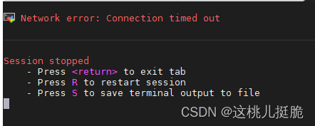 ssh时出现Session stopped问题解决记录-CSDN博客
